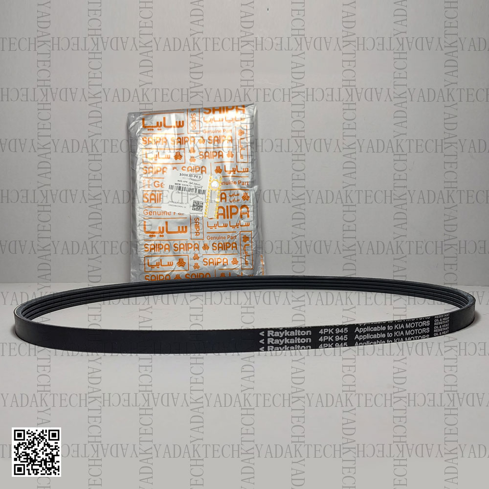 تسمه کولر تیبا 4PK 945 برند شرکتی سایپا یدک